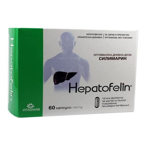 Капсули за Черния Дроб Хепатофелин Hepatofelin Аптека Медея