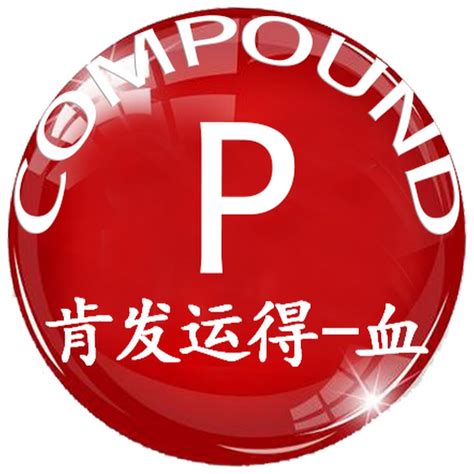 Compound P Chn 肯发运得 血 Youtube