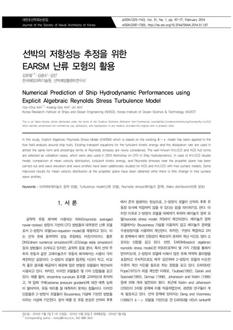 Pdf Numerical Prediction Of Ship Hydrodynamic Performances Using Explicit Algebraic Reynolds
