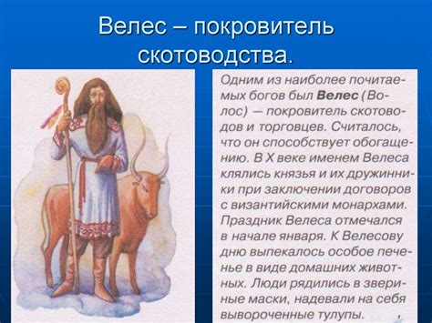 Язычество презентация онлайн