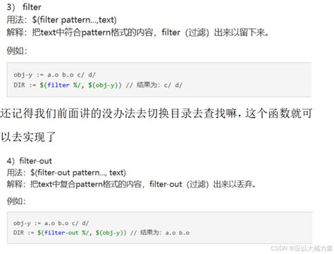 Makefile Csdn博客 Makefile Csdn博客