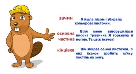 Будова тексту — урок Українська мова НУШ 2 клас