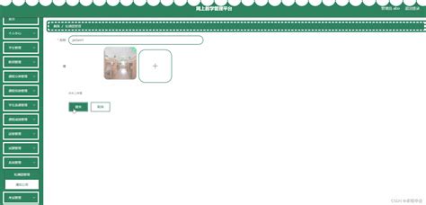 Springbootjavaphpnodepython网上教学管理平台【计算机毕设】 Csdn博客