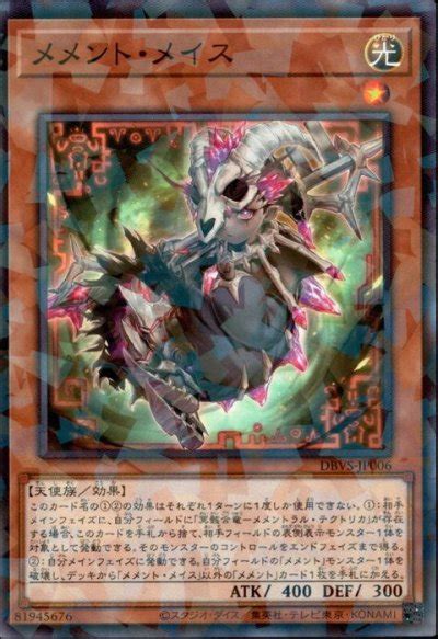 メメント・メイス トレーディングカードショップ トレカのツボ