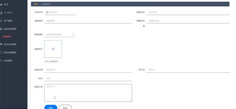 基于springboot的 校园周边美食探索及分享平台”的设计与实现（源码数据库文档ppt Csdn博客