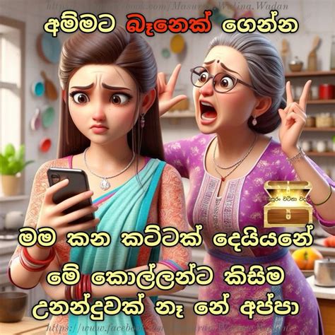 අම්මට බෑනෙක් ගෙන්න මම කන කට්ටක් දෙයියනේ 😔 මේ කොල්ලන්ට කිසිම උනන්දුවක් නෑ නේ අප්පා 🥹 Sinhala Post