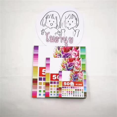 กระดาษพับนก 50สี กระดาษพับ กระดาษพับโอริกามิ กระดาษโอริกามิ Origami Paper โอริกามิ Shopee Thailand