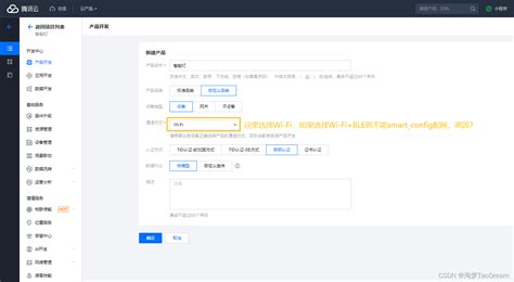 图文手把手教程 Esp32 Mqtt连接腾讯云物联网平台及ota固件升级esp32 腾讯云 Csdn博客