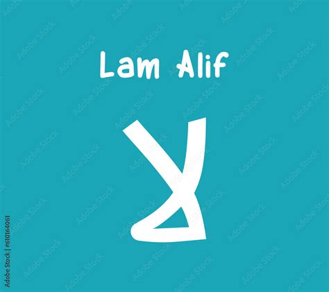 Lam Alif Flashcards Of Basic Arabic Letters Or Hijaiyah Letters