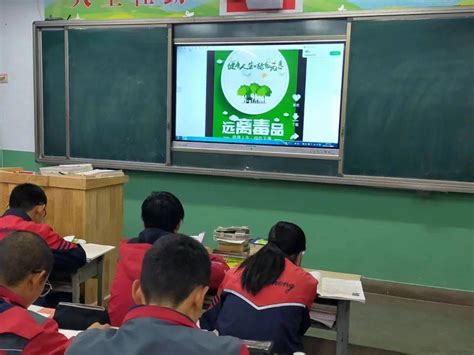 通渭县第二中学开展“开学第一课”禁毒宣传教育活动毒品危害防毒
