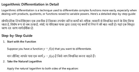 Logarithmic Differentiation