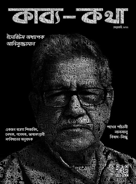 Shihab Hossain On Linkedin Book Cover