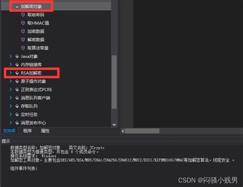 易语言如何对数据进行aesdesrsa等加密和解密操作?易语言分段rsa加密写法 Csdn博客 易语言如何对数据进行aesdesrsa等加密和解密操作?易语言分段rsa加密写法 Csdn博客