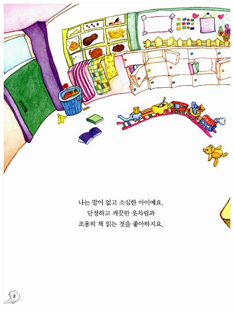 알라딘 미리보기 똥구멍 속의 비밀