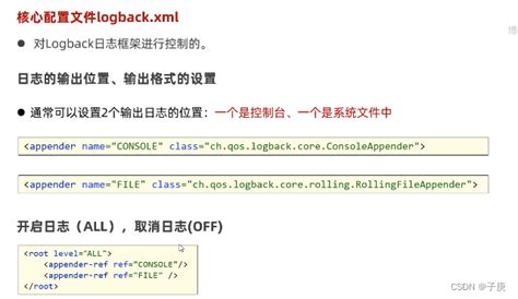 日志技术logback Csdn博客