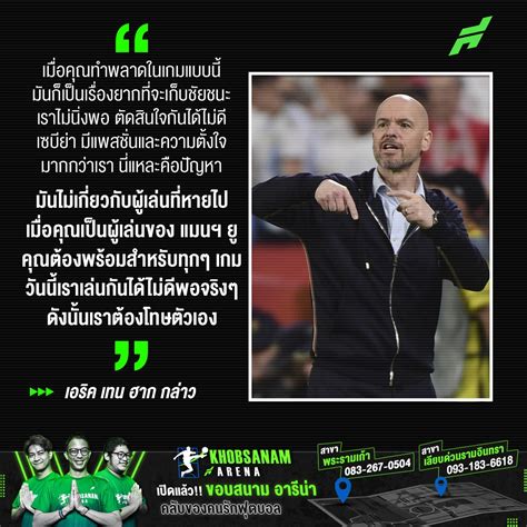 ขอบสนาม ยอมรับความพ่ายแพ้ คำคมขอบสนาม