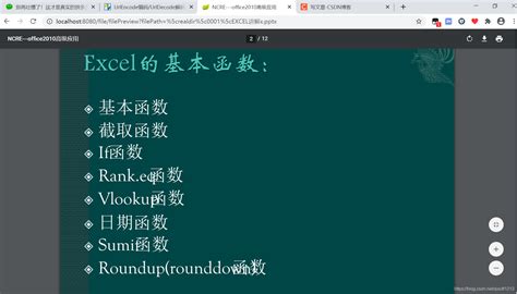 Java使用aspose实现文件预览工功能java中使用 Aspose Licensexml加载不到 Csdn博客