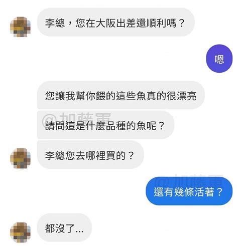 李總真聰明 爆笑公社 爆料公社