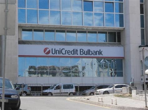 Уникредит Булбанк Централен офис София