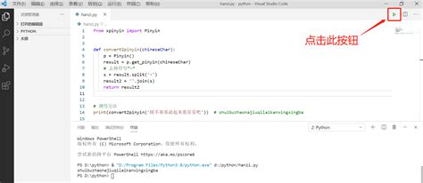 Python使用xpinyin包将中文汉字转为拼音 归 零 博客园