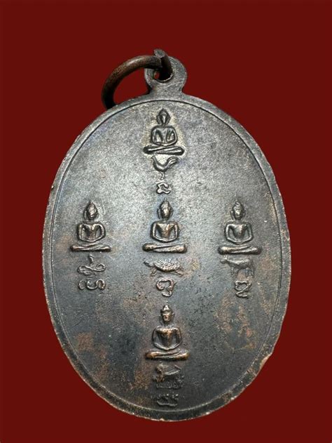 เปิดราคาวัดใจ เหรียญหลวงพ่อสุ่น วัดบางปลาหมอ จ อยุธยาฯ Id 4523371079401472 พระชุด จ