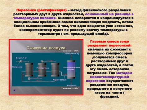 Чистые вещества и смеси презентация онлайн