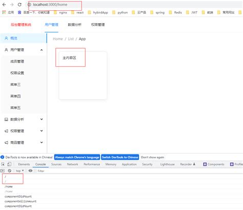 React Routerv6antdv4实现menu菜单路由跳转react Ant Component菜单跳转 Csdn博客