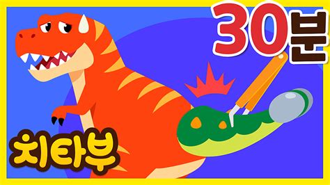 이건 내 꼬리가 아니에요 꼬리찾기 모음집 백상아리 색깔놀이 치타부플레이 네이버 Tv