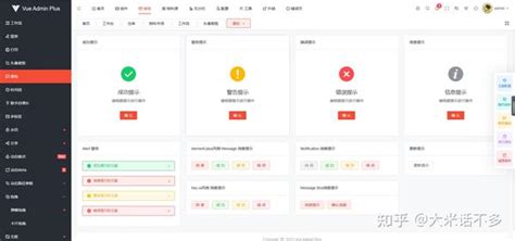分享一个基于 Vue3element Plus 的后端模板 知乎