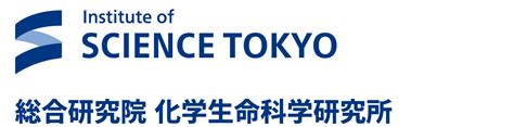 吉田亮 先生 講演会 東京科学大学 総合研究院 化学生命科学研究所