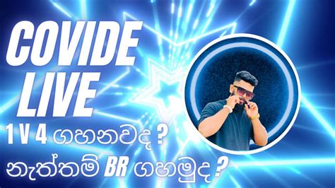 🔴live එක පැත්තට සෙට් වෙමු😋 Youtube