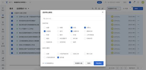 需求导出 云效 Apsara Devops 阿里云帮助中心