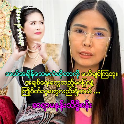 ၁၃နှစ်သမီးတည်းကဗေဒင်ဝါသနာပါပေမဲ့ ဓါတ်လိုက်ပြီးတဲ့နောက်ပိုင်းအကြားအမြင်ပါရသွားတာပါ ကိုဗစ