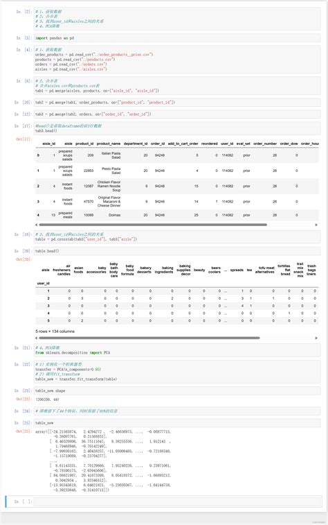 机器学习基础之《特征工程（5）—特征降维—案例》 instacart探究用户对物品类别的喜好细分降维 jupyter csdn博客