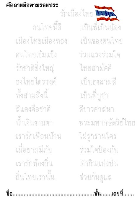 ใบงานทศนิยม ป 6 สื่อการสอน By ครูโบโอเค Facebook