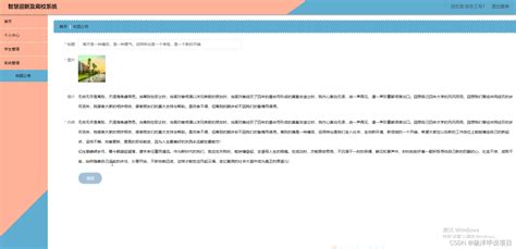 【附源码】计算机毕业设计智慧迎新系统（javaspringbootmysqlmybatis论文）智慧迎新系统源码 Csdn博客