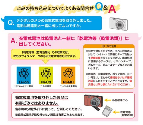 リファーレンいなば公式ホームページ 公益財団法人 鳥取県東部環境管理公社