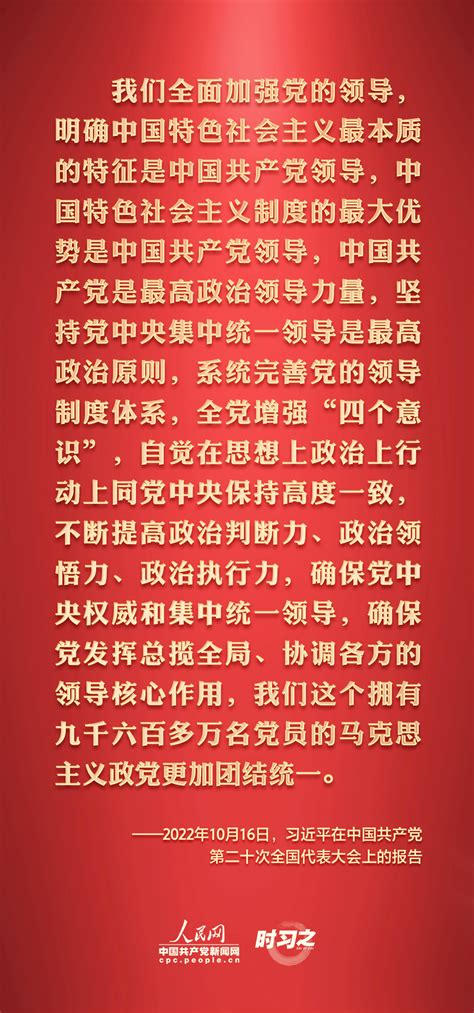 新征程再出发｜习近平引领中国式现代化之——“坚持中国共产党领导” 习近平 中国共产党 新浪新闻