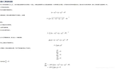 通过点拟合圆 多个坐标点拟合圆 matlab csdn博客