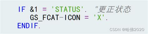 Abap Alv 红绿灯 Abap Alv红绿灯 Csdn博客