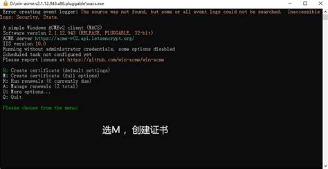 Windows环境下nginx配置ssl免费证书lets Encrypt 个人文章 Segmentfault 思否