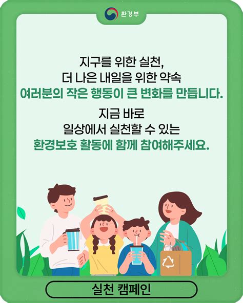 대한민국 환경부 대한민국 환경부 Added A New Photo