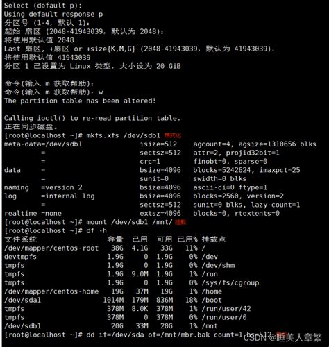 linux开机自启、修复grub菜单、mbr分区、忘记密码重设 csdn博客