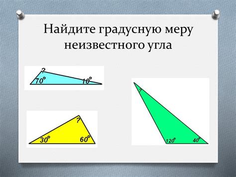 Сумма углов треугольника презентация онлайн