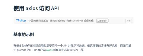 网络和浏览器 Axios 一本通 前端大师之路RoadMap 极客文档
