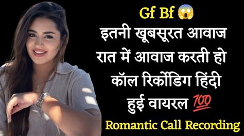 Gf Bf Call Recording Hindi Romantic Call Recording Hindi Call