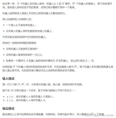 洛谷 p4815 狼人游戏 题解 题解 若“狠”组获胜 输出 ruthless 若“ ”组获胜 输出 human 平局 csdn博客