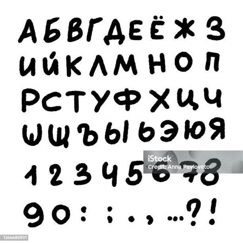 잉크 손으로 쓴 키릴 알파벳 대문자와 필기체 문자러시아어 소문자 문자 브러시 흰색 배경에 격리 벡터 0명에 대한 스톡 벡터 아트 및 기타 이미지 Istock