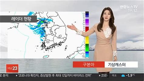 날씨 내일 입춘 아침 강추위저녁부터 중부 폭설 동영상 Dailymotion