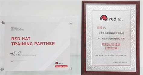 红帽培训rhce培训红帽认证怎么考千锋教育